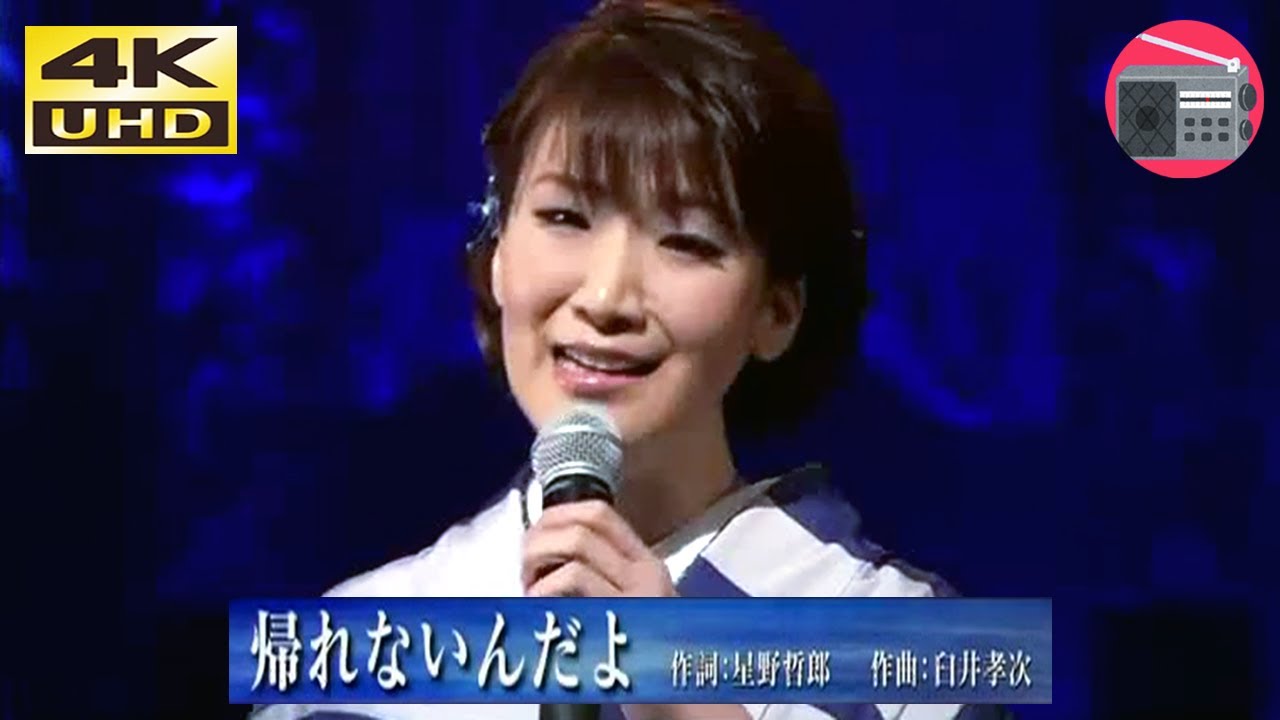 【4K UHD】市川由紀乃 - 帰れないんだよ（三舟英夫） - MAGMOE