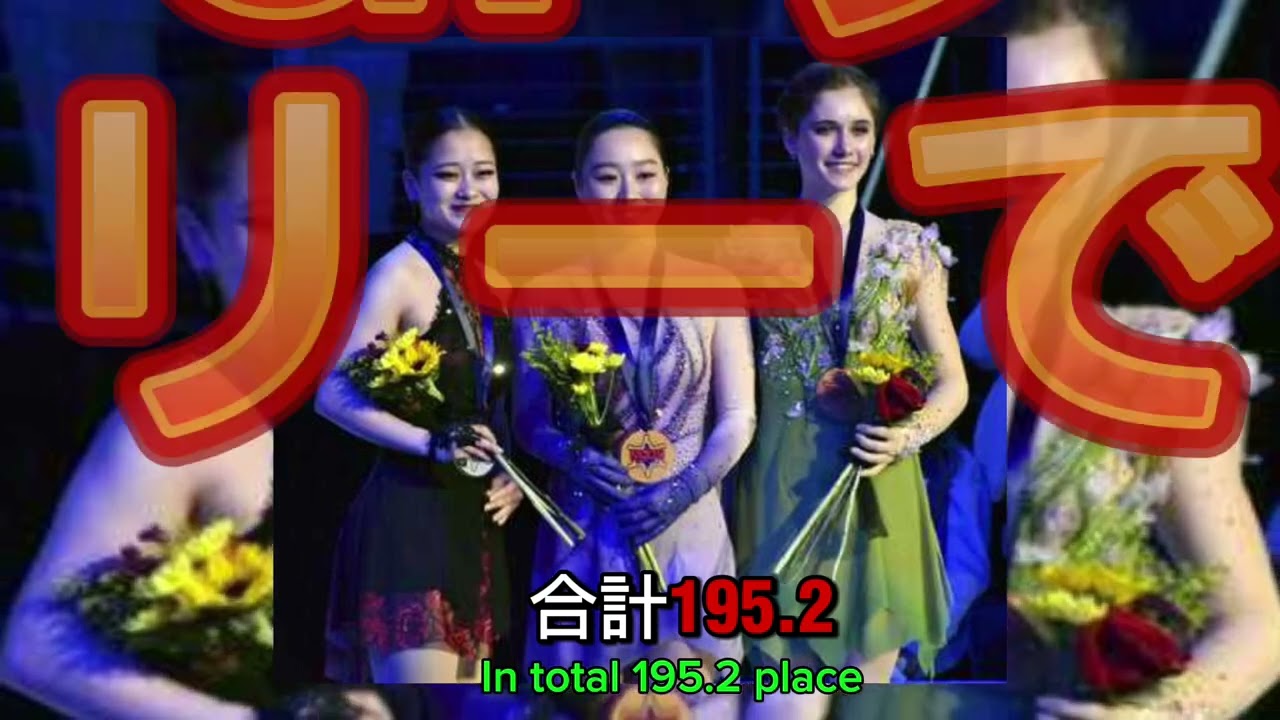 フィギュア GPシリーズ初戦 樋口新葉 フリーで逆転 初優勝 - MAGMOE