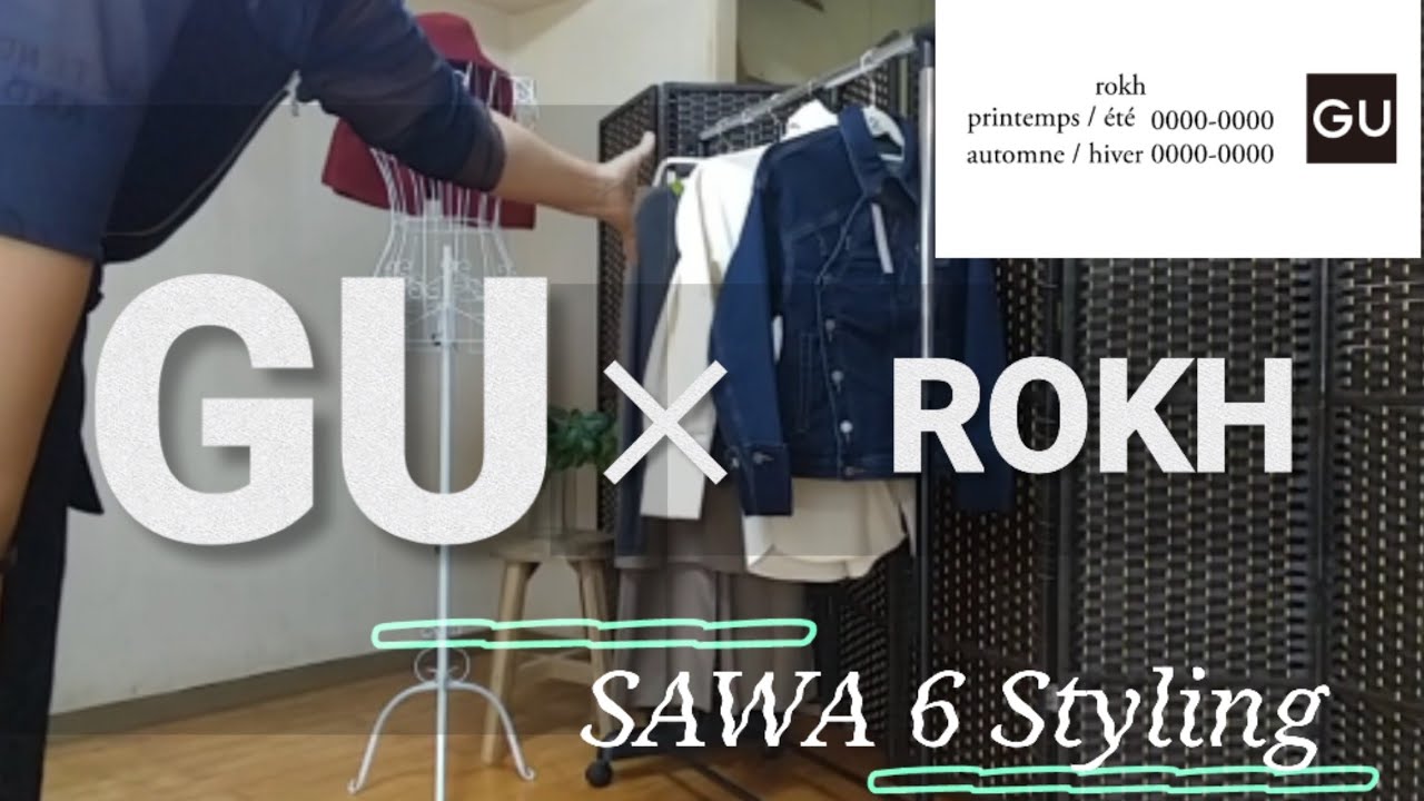 【GU ROKH】夏木マリさんになれるか？/低身長サワが😵‍💫 - MAGMOE