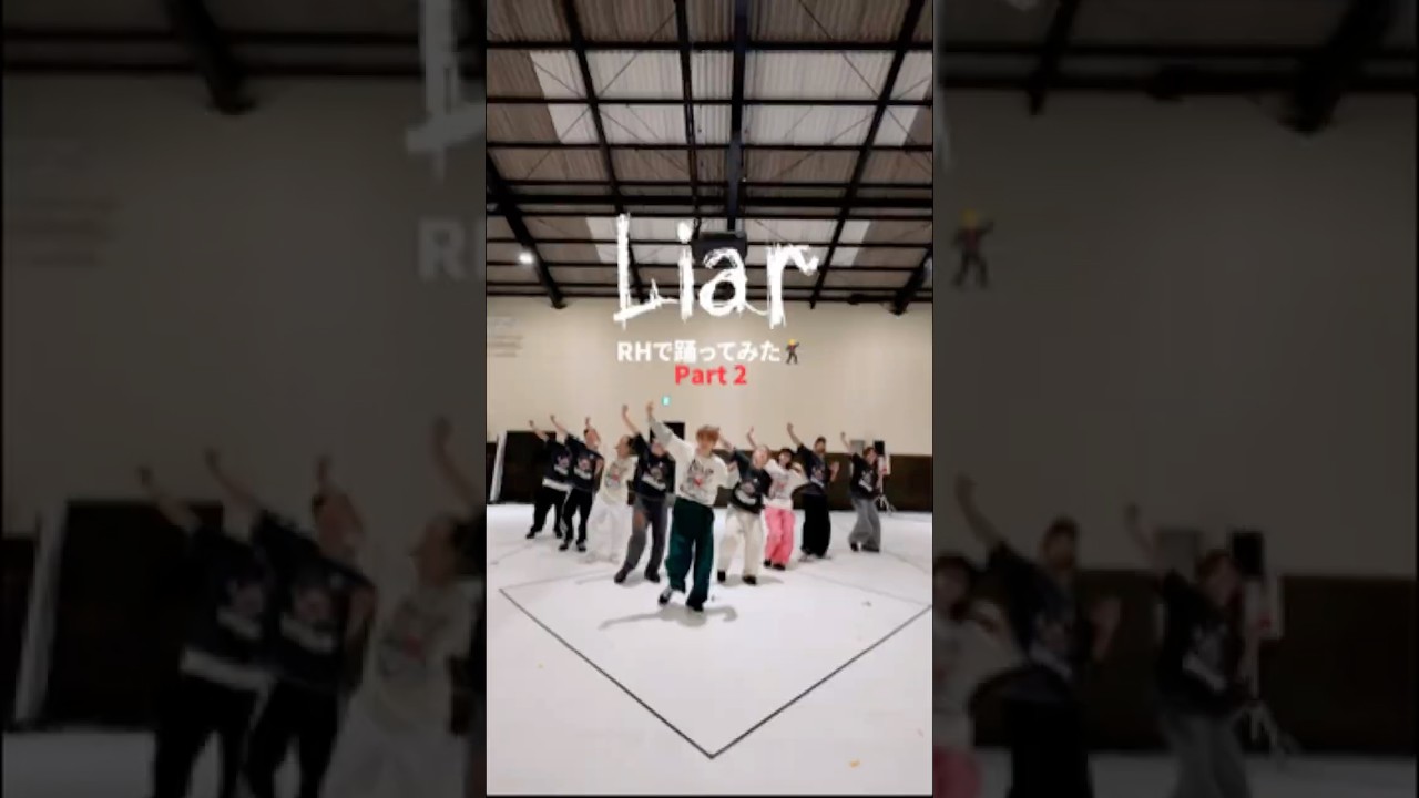 「Liar」RHで踊ってみた🪩Part2 - MAGMOE