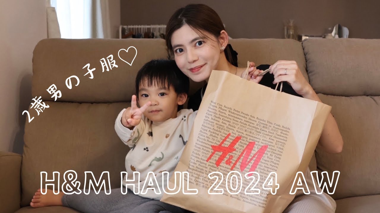 【購入品紹介】H＆M秋冬服🍂7点紹介！！ - MAGMOE