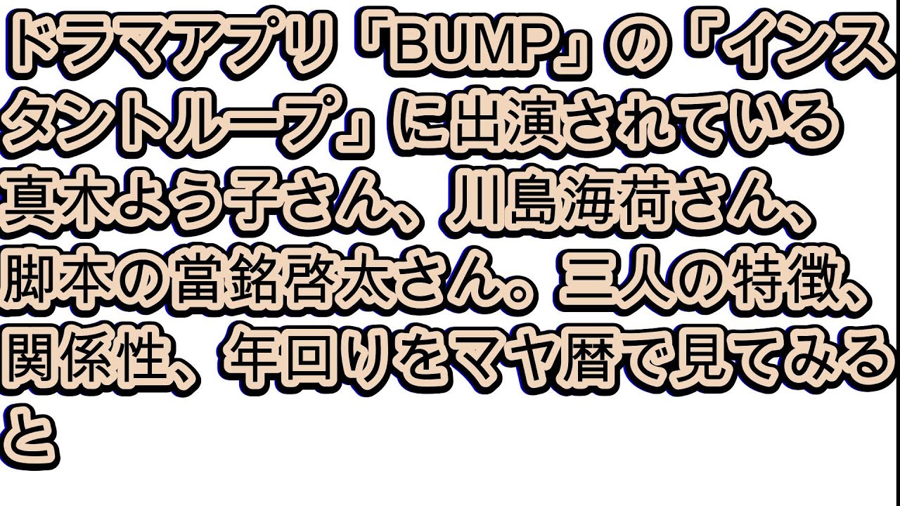 今日のマヤ暦からのメッセージ 2024.10.25 - MAGMOE