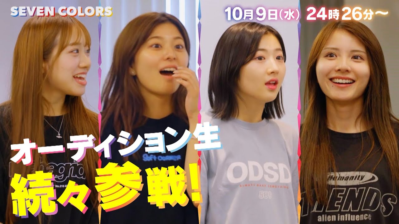 本格的なサバイバル開幕『SEVEN COLORS -girls life memory-』10/9(水)【TBS】 - MAGMOE