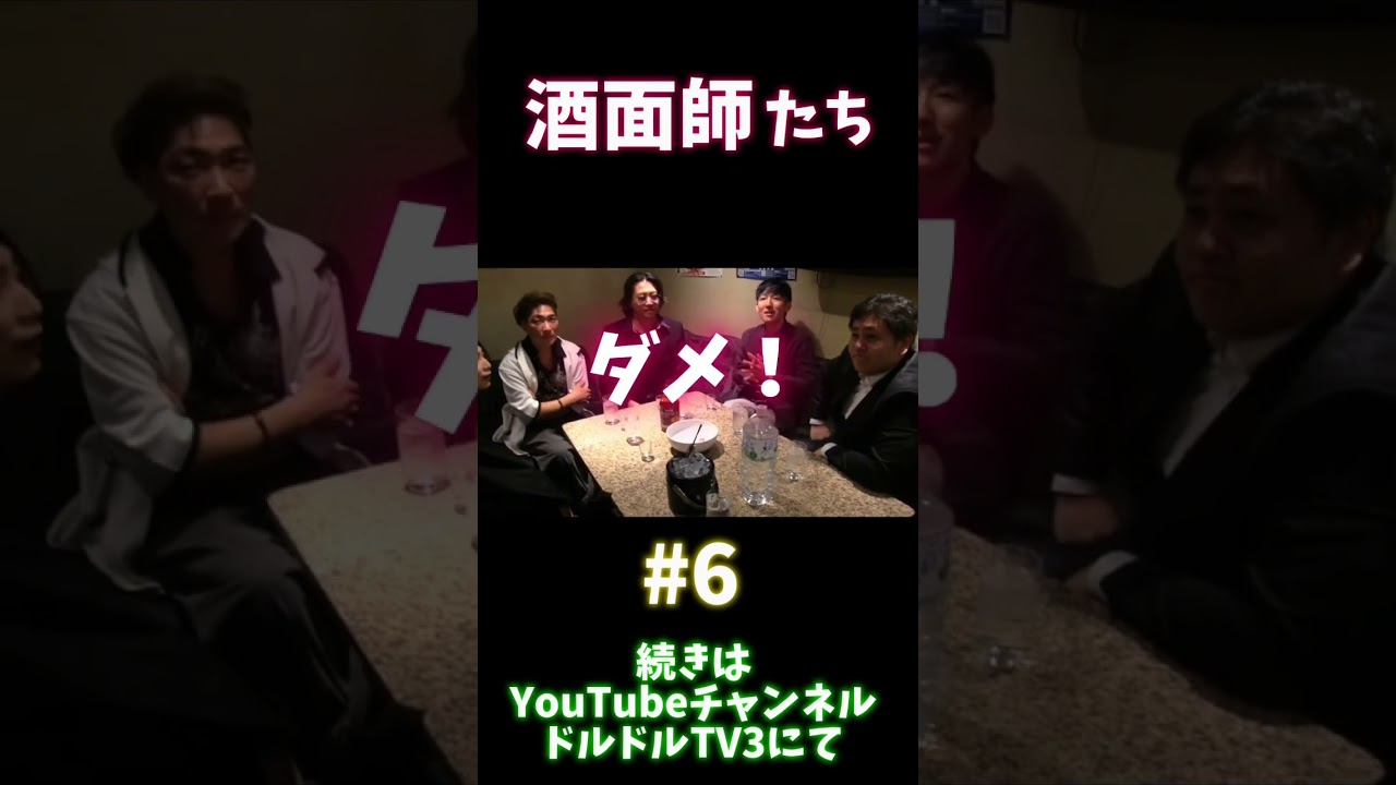 酒面師たち #6 - MAGMOE