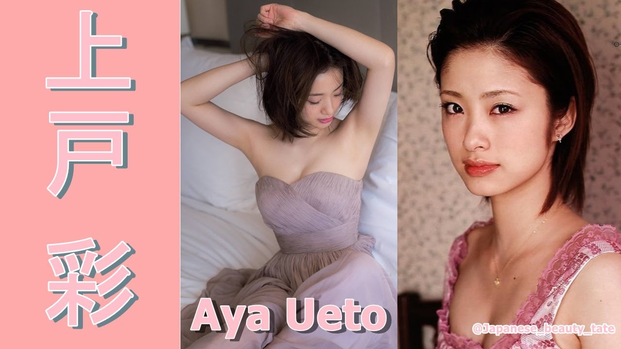 【スマホで見やすい縦型動画】上戸彩 Aya Ueto【グラビア水着美女解説Ch】 - MAGMOE