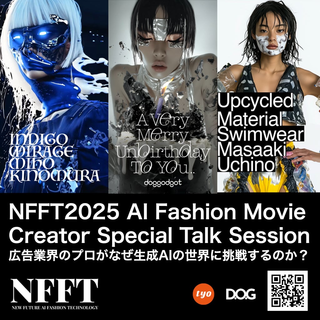 NFFT2025_AI Fashion Movie Creator Special Talk Session ! 広告業界のプロがなぜ生成AIの世界に挑戦するのか？ - MAGMOE