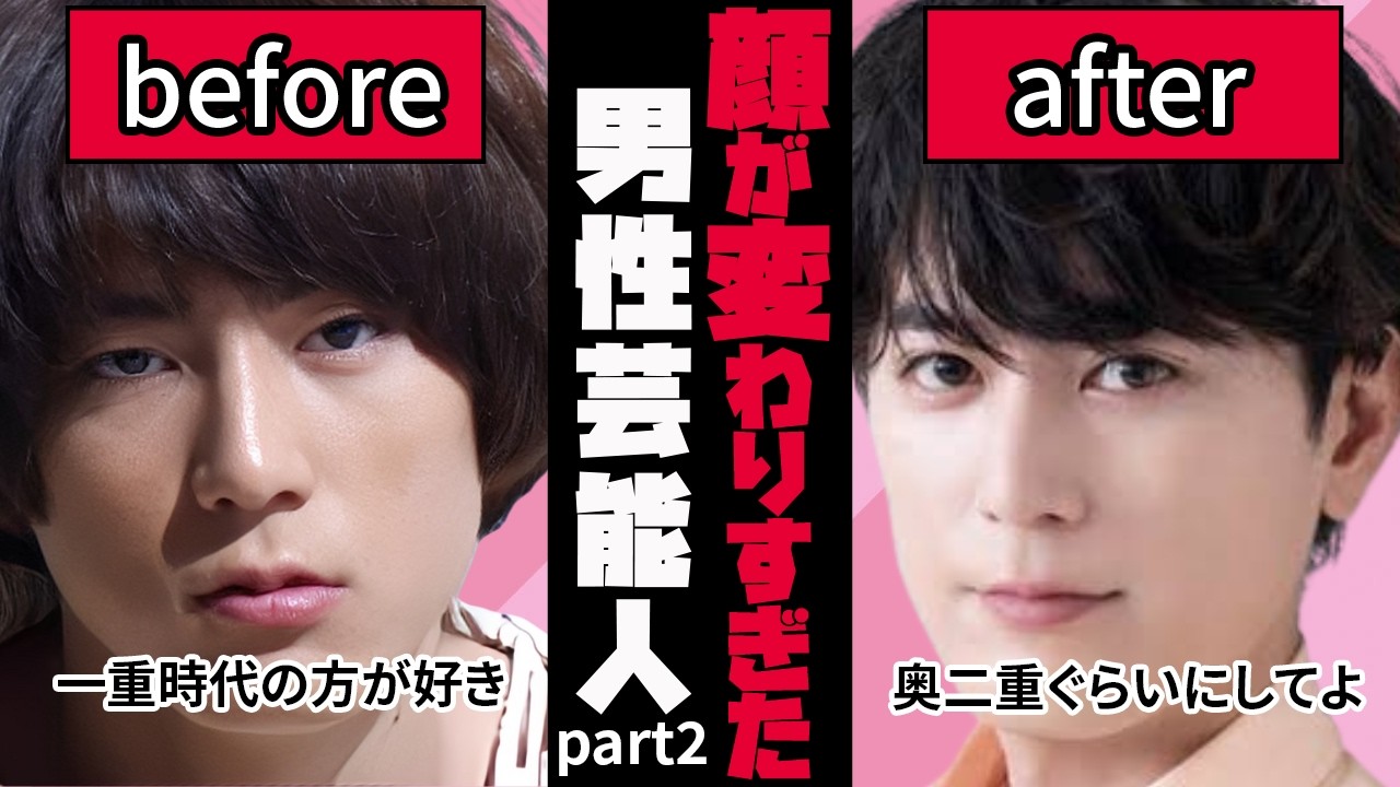 【ガルちゃん芸能】顔が変わりすぎた男性芸能人part2【有益2ch】 - MAGMOE