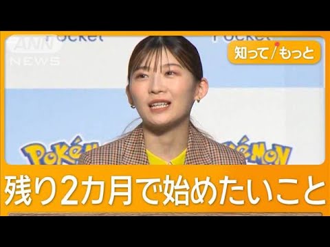 伊藤沙莉「英語の勉強を始めたい」と思って6年…年内に新たに挑戦する？【グッド！モーニング】(2024年10月30日) - MAGMOE