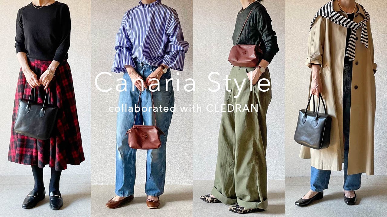 【LOOKBOOK】CLEDRANで見つけたバッグで作る秋コーデ13日間 & バッグの中身紹介 - MAGMOE
