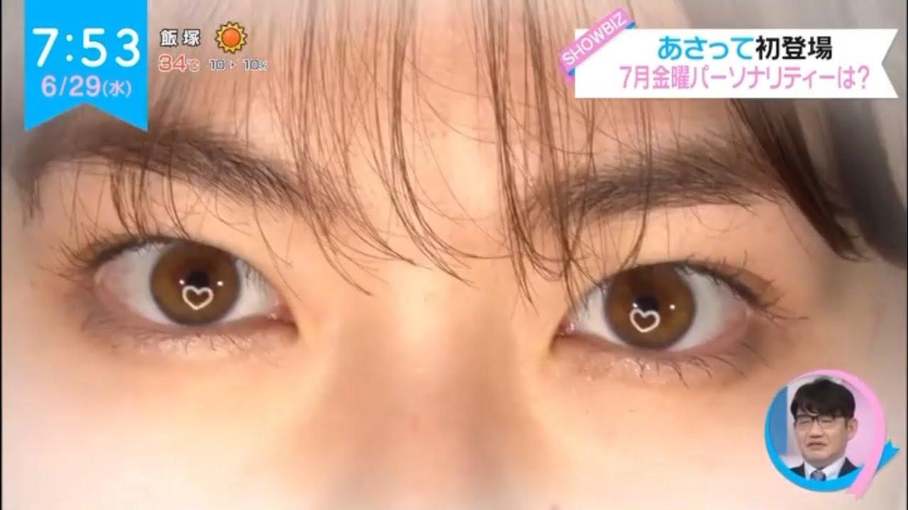 山田杏奈 ZIP! パーソナリティ発表① - MAGMOE