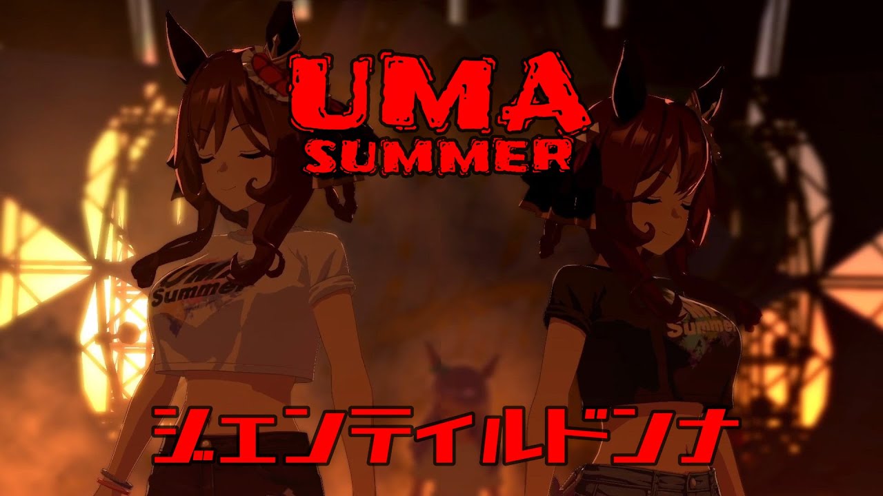 [ライブシアター 切張編集] ジェンティルドンナ（cv.芹澤優） [UMA summer] - MAGMOE