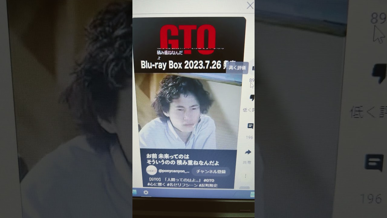 GTOドラマ反町隆史名言 - MAGMOE