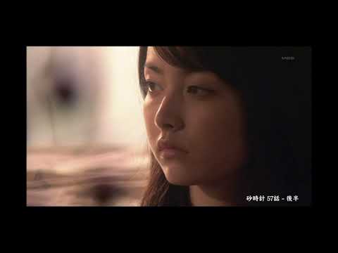 砂時計 』 【 57話－後半】 2007年3月 - 6月 【昼ドラマ 愛の劇場】 - MAGMOE