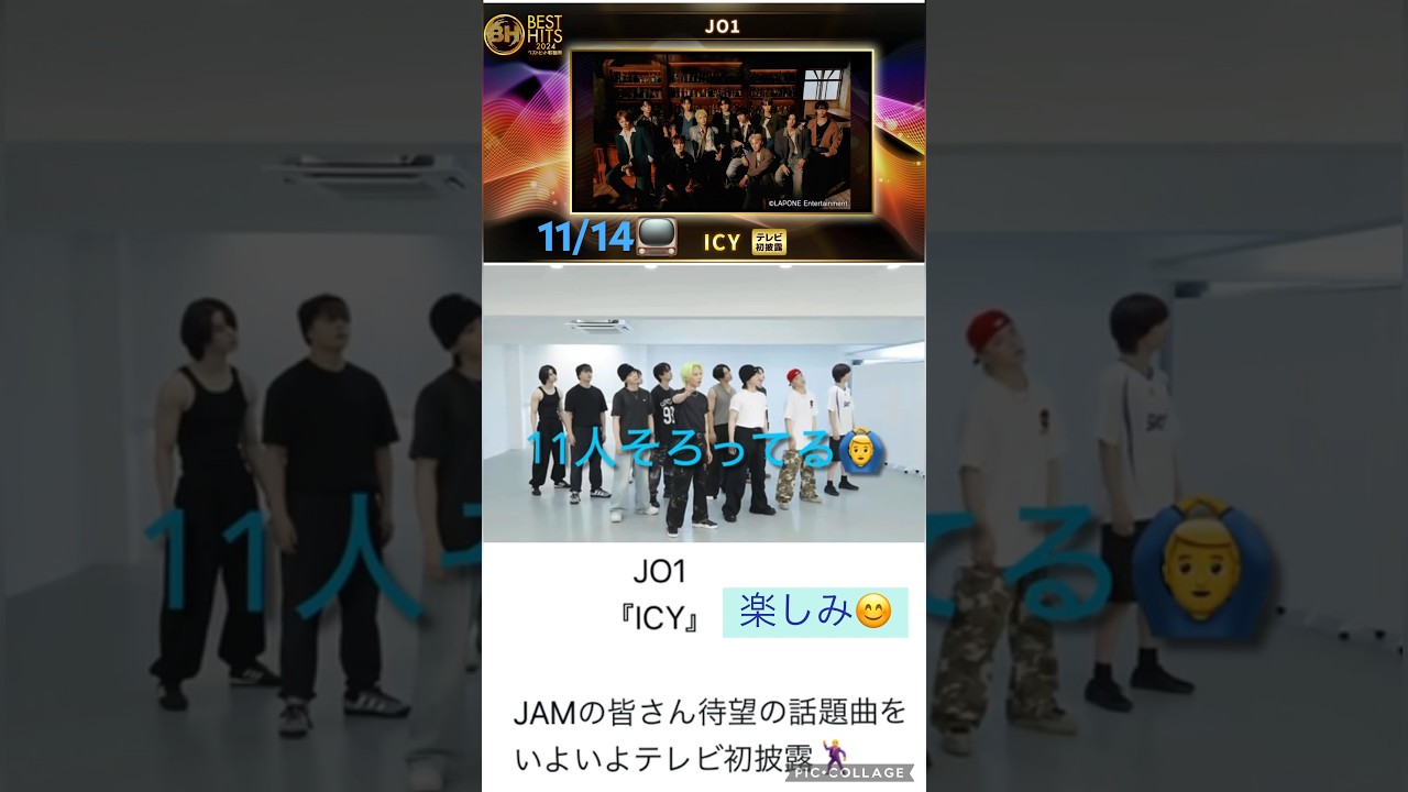 【JO1】📺地上波で「ICY」披露🎉#川尻蓮 - MAGMOE