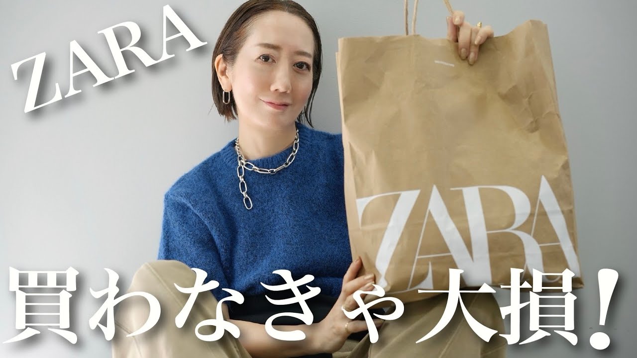 【ZARA購入品】脱ベーシック！ZARA大量買いしたおすすめ新作アイテムを使って大人コーデ紹介 - MAGMOE