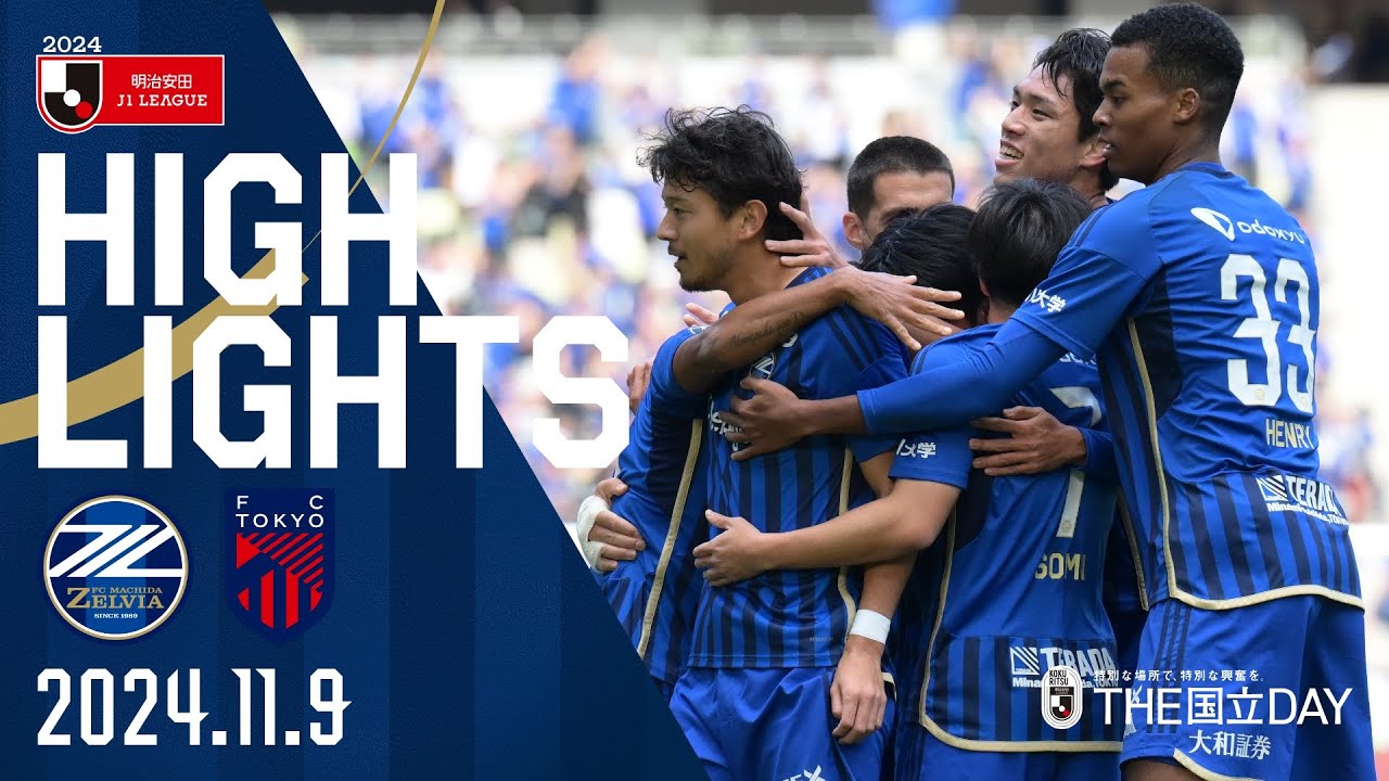 【ハイライト】3-0 FC町田ゼルビア vs FC東京｜Jリーグ - MAGMOE
