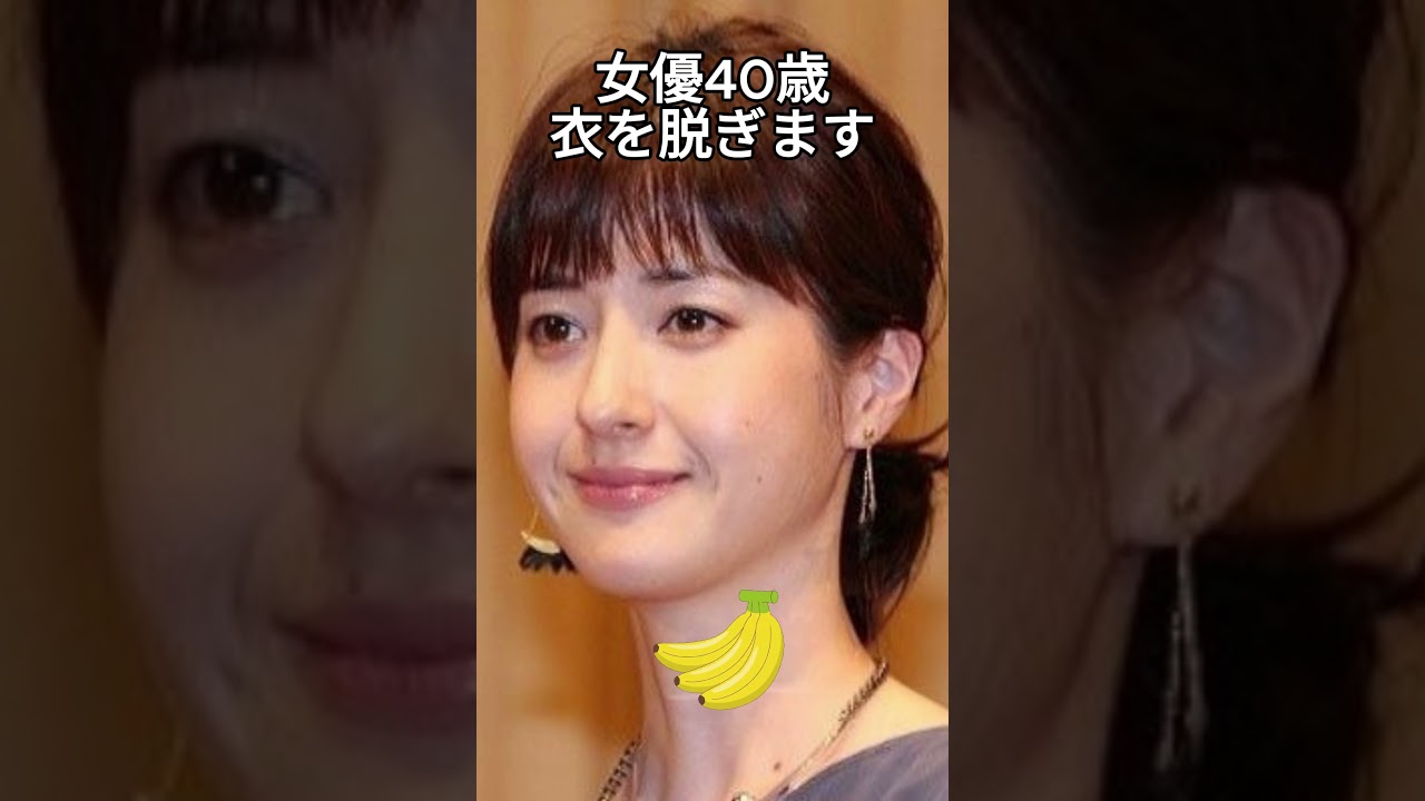 松本若菜のピタ止め！#40歳 #かわいい #ドラマ #松本若菜 #shorts - MAGMOE