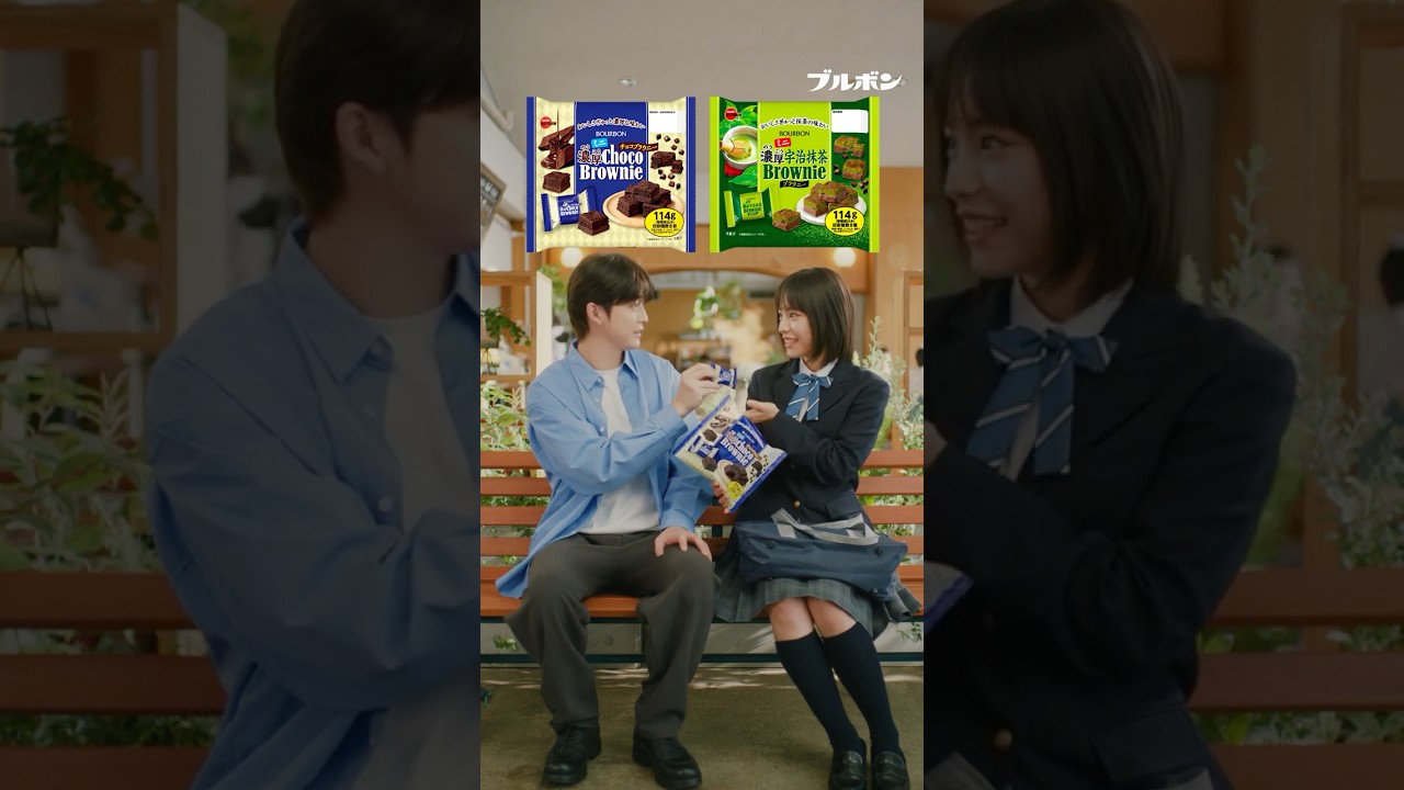 【公式】ブルボン 濃厚チョコブラウニー WEBCM「止まらないブラウニー」篇 15秒 - MAGMOE