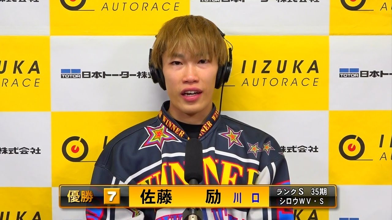 週刊・優勝戦だけ見る 第47号(2024年11月10〜16日) - MAGMOE