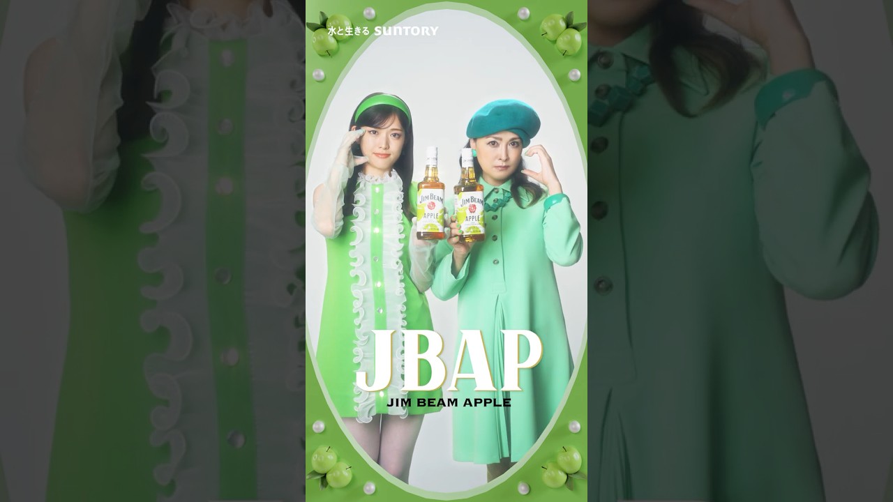「JBAP」 WさゆりんごVer.| ジムビーム アップルWEB CM(33秒) - MAGMOE