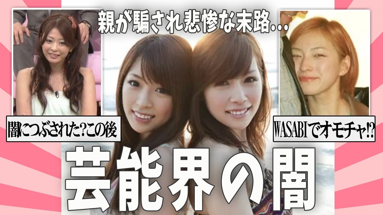 【ガルちゃん芸能】知りたくなかった...芸能界の闇を感じる画像とスレを紹介【有益2ch】 - MAGMOE