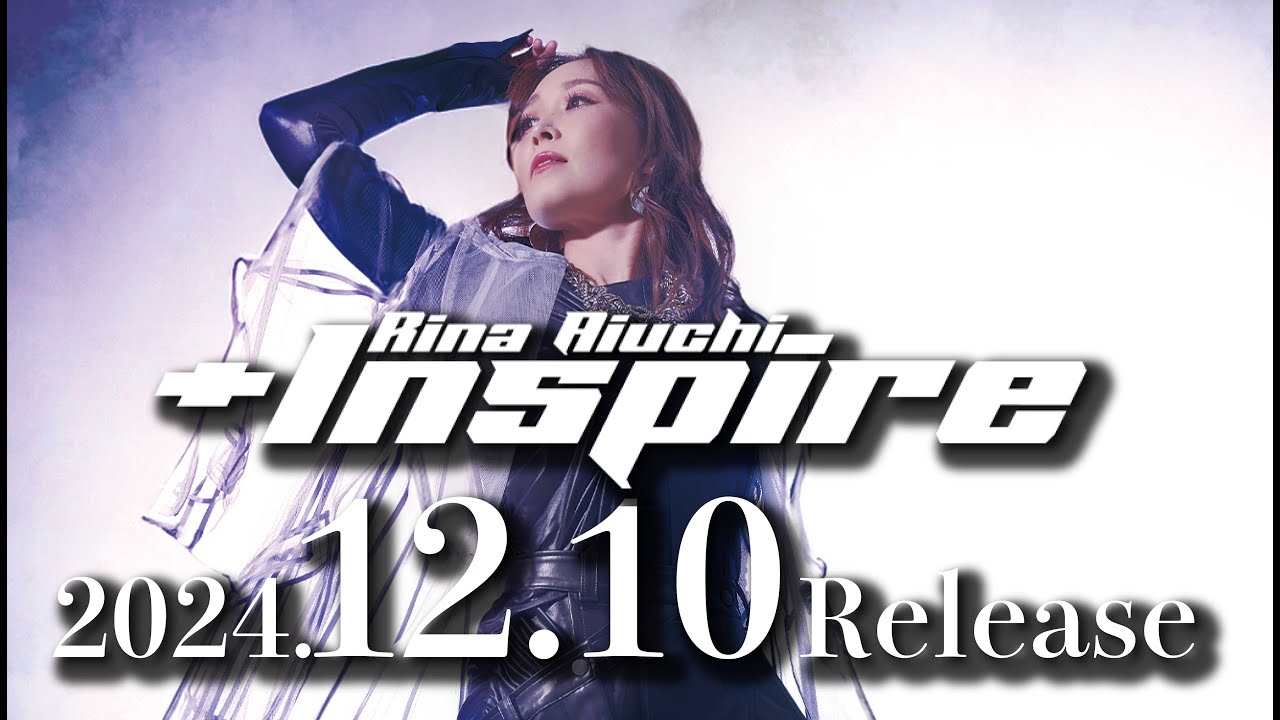 愛内里菜「+INSPIRE」MV - MAGMOE