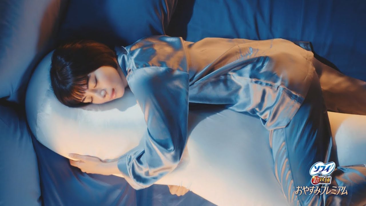 池田エライザ ユニ・チャーム ソフィ 超熟睡おやすみプレミアム 「抱き枕」篇 TVCM - MAGMOE