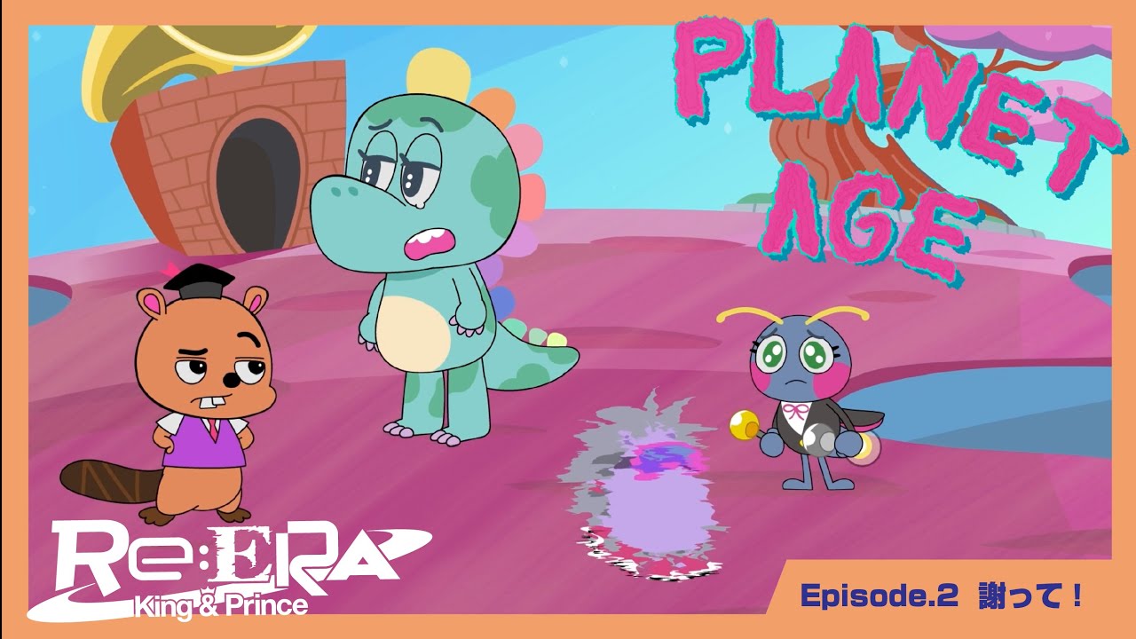 プラネット・エイジ ep.2 「謝って！」 - MAGMOE