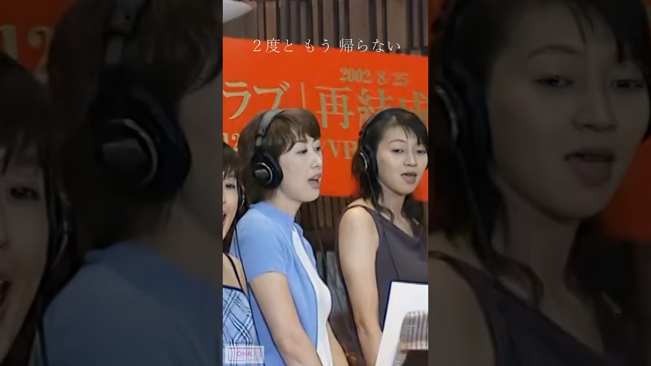 再結成の様子 ☆ 2002 【同級生】 - MAGMOE