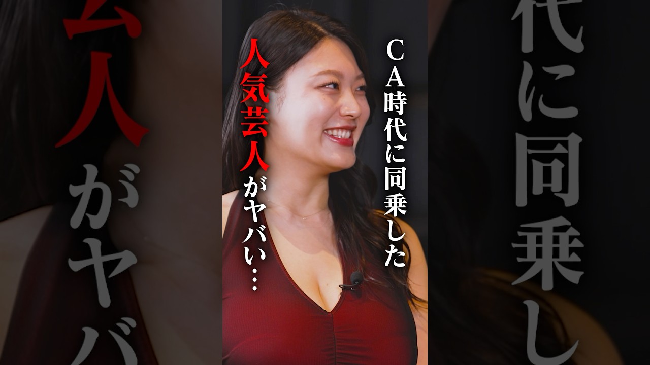 風吹ケイ暴露！CAから手紙を貰っていた芸能人 #さらば青春の光 #メロンTV #切り抜き - MAGMOE