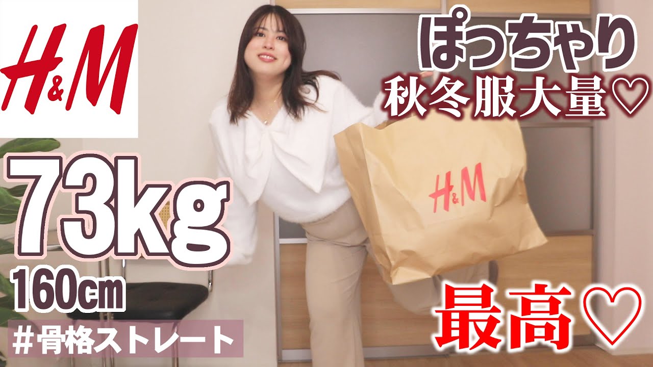 【30代の秋冬服♡大量購入レビュー】H＆Mでニットたち、大量ゲット！【大成功すぎ】 - MAGMOE