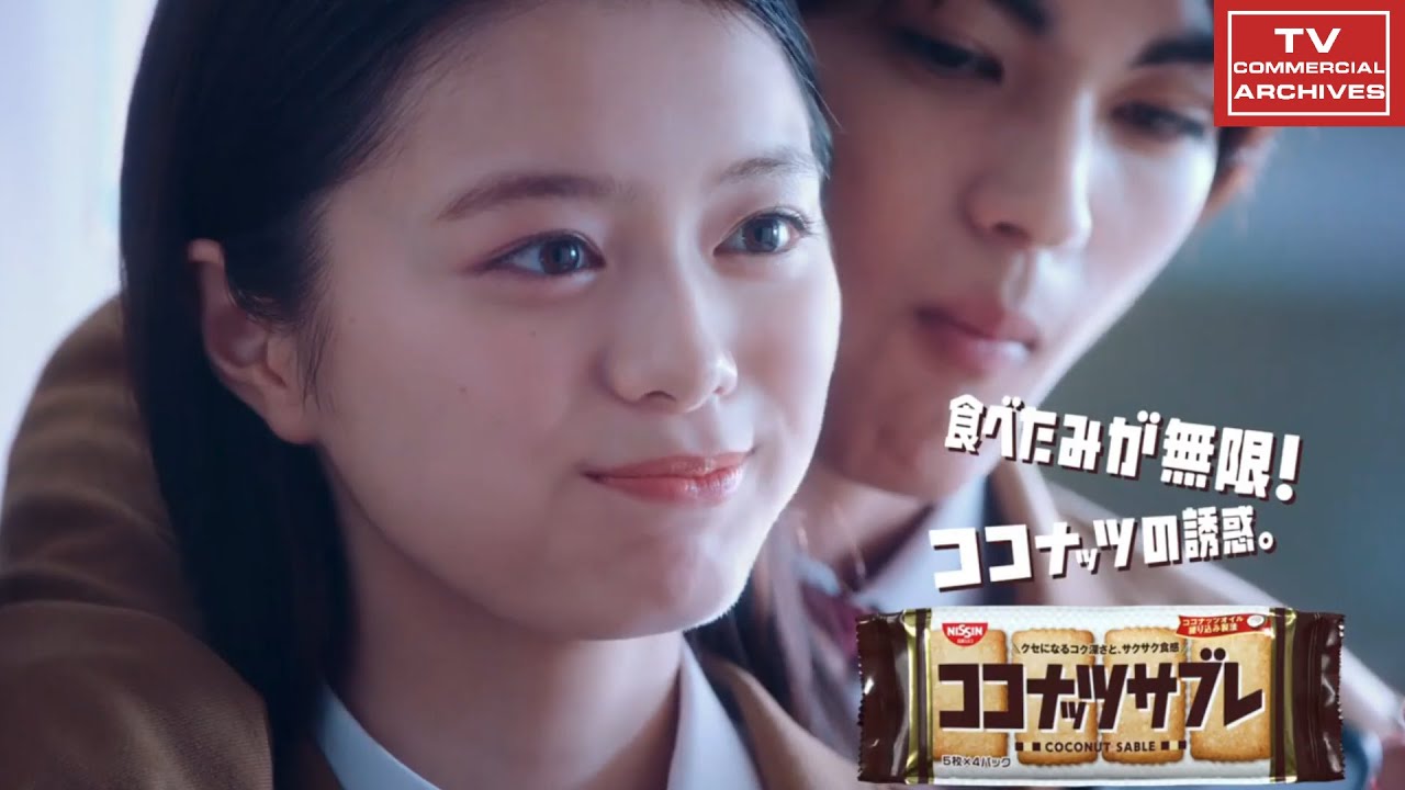 【2020年放送】神尾楓珠・紺野彩夏 日清シスコ ココナッツサブレ CM - MAGMOE
