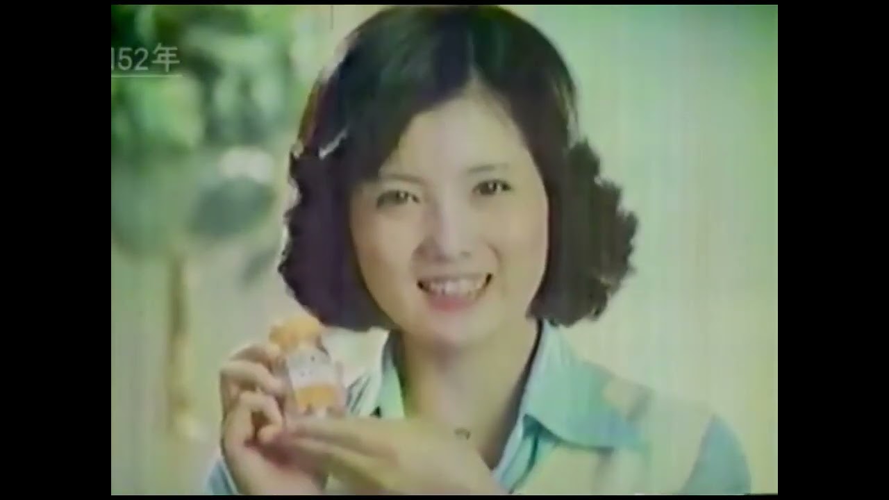 【懐かしいCM】大塚製薬 サラリン錠 吉沢京子 1977年 - MAGMOE