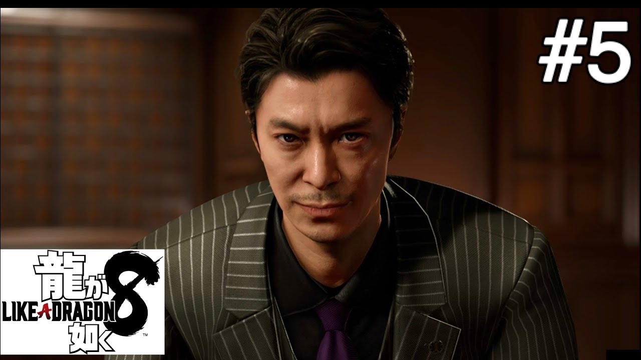 長谷川博己がラスボスの雰囲気【龍が如く8】#5 - MAGMOE