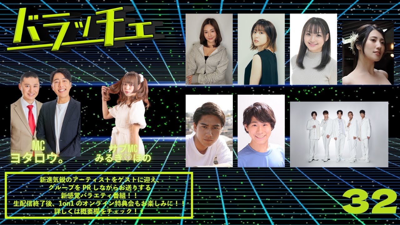 バラッチェ Vol.32【出演者概要欄より】 - MAGMOE