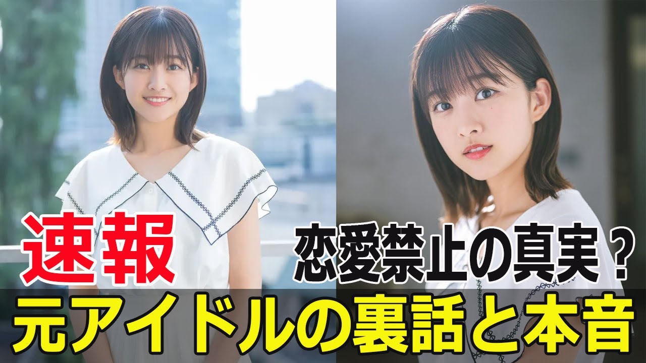 暴露か品格か、アイドルOGたちが背負う重圧 #アイドルOG, #アイドル卒業, #坂道シリーズ, #櫻坂46, #乃木坂46, #日向坂46, #元アイドル, #Force-24h - MAGMOE