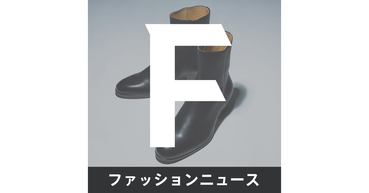 No.375 | 日本ブランド - FASHIONSNAP ポッドキャスト - MAGMOE