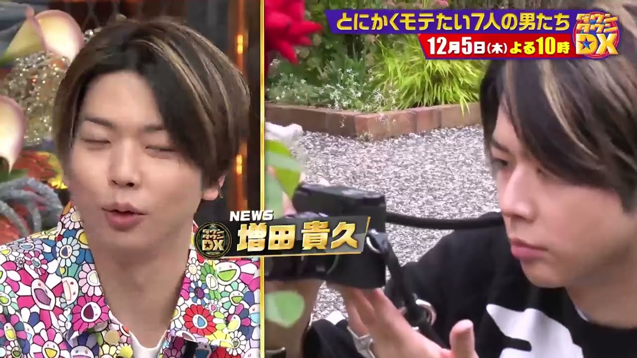 とにかくモテたい7人の男たち【ダウンタウンDX 12月5日（木）よる10時】30秒PR - MAGMOE