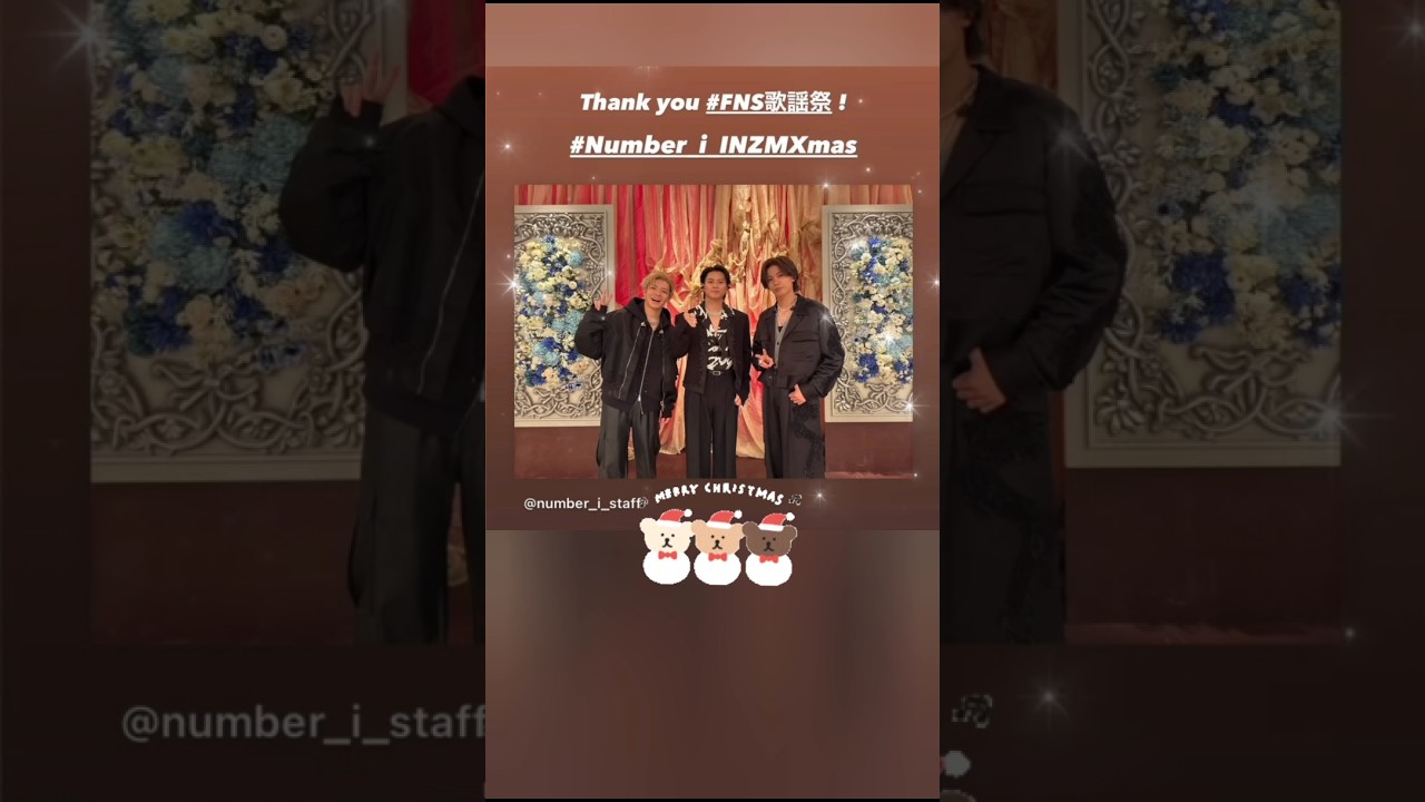 Number_i FNS歌謡祭🎄平野紫耀 岸優太 神宮寺勇太#number_i #fns歌謡祭 #平野紫耀 #神宮寺勇太 #岸優太 - MAGMOE