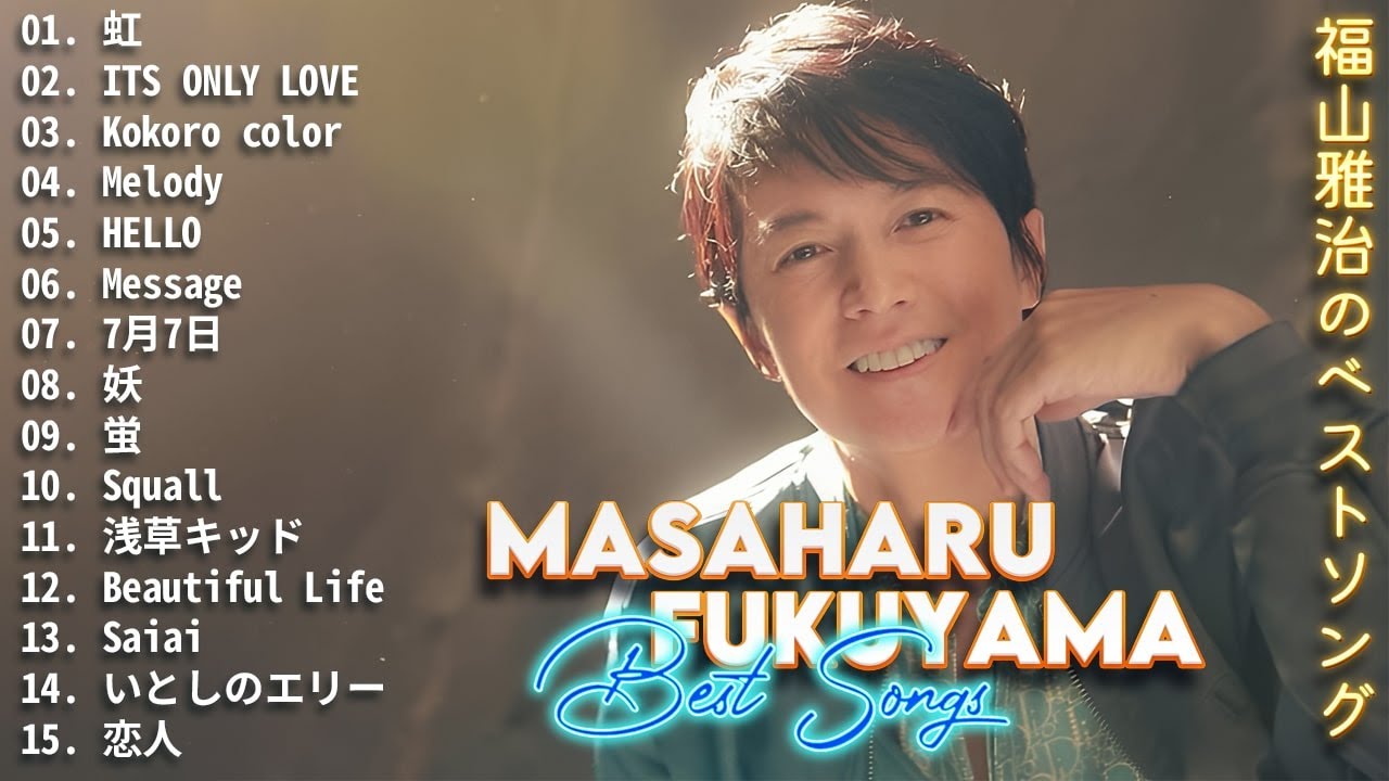 福山雅治のベストソング 🎶 Masaharu Fukuyama's Best Hits 💖 80s 90s JPOP メドレー - MAGMOE
