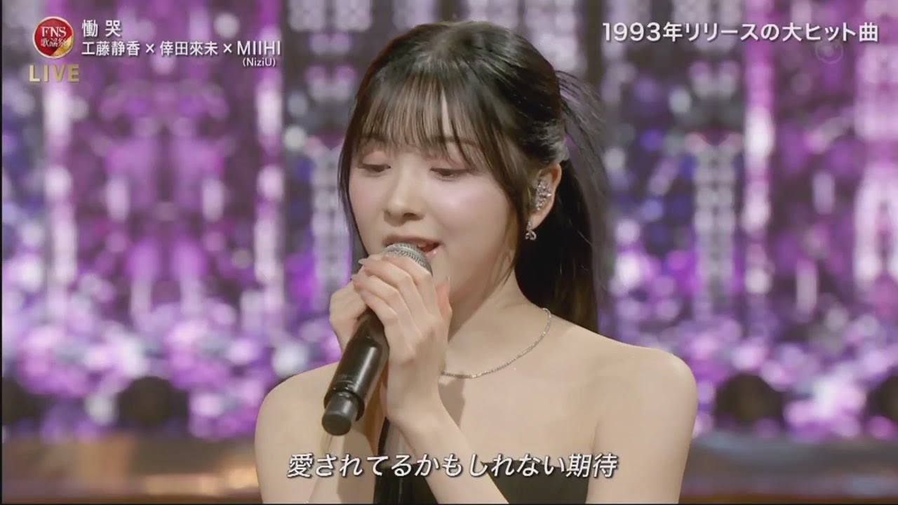 MIIHI（NiziU）×工藤静香×倖田來未「慟哭」~『2024FNS歌謡祭 第1夜』4.12.2024 - MAGMOE
