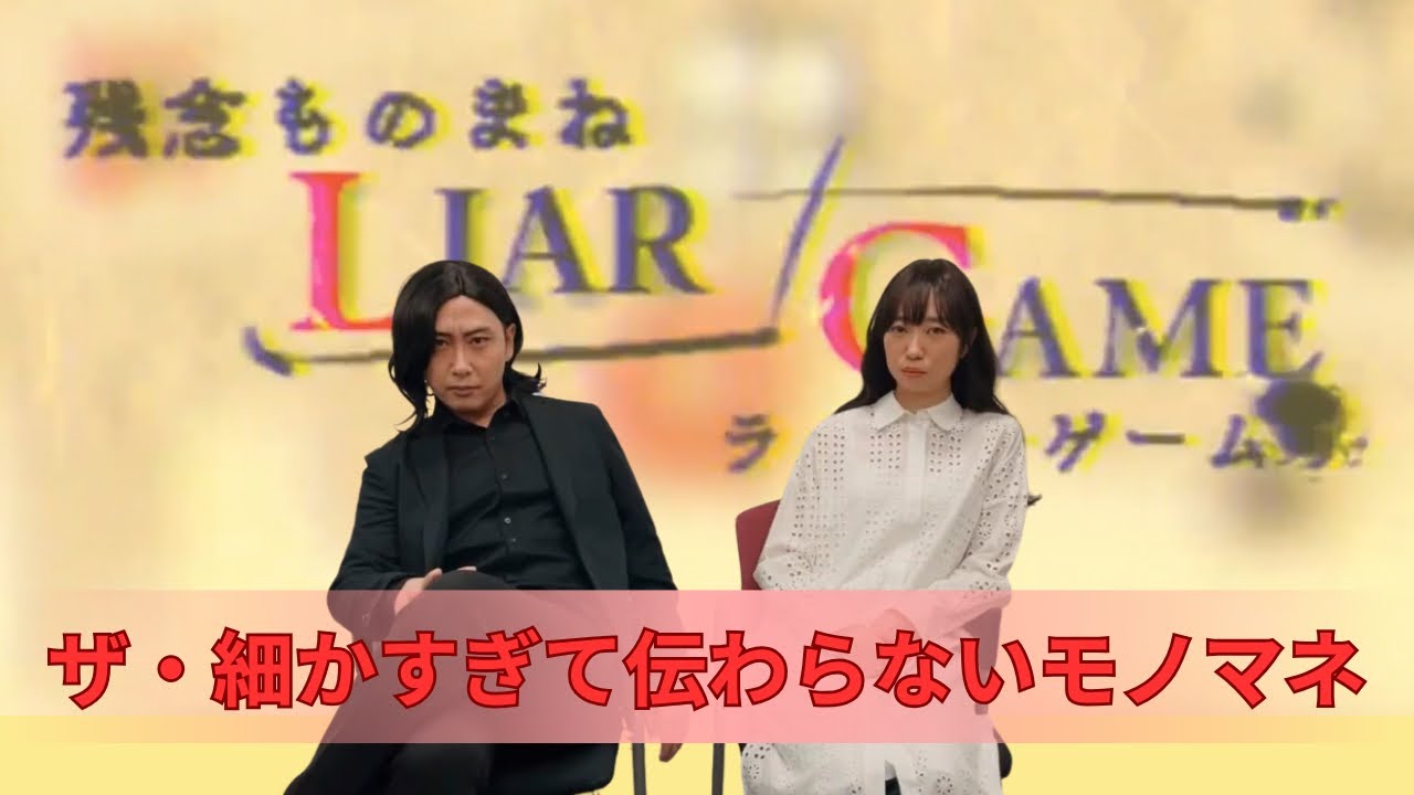 「LIAR GAME」のオープニングの雰囲気 - MAGMOE