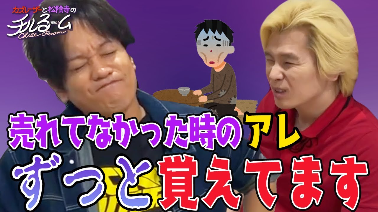 #193 売れてなかった時のアレ、ずっと覚えてます（2024.12.2） - MAGMOE