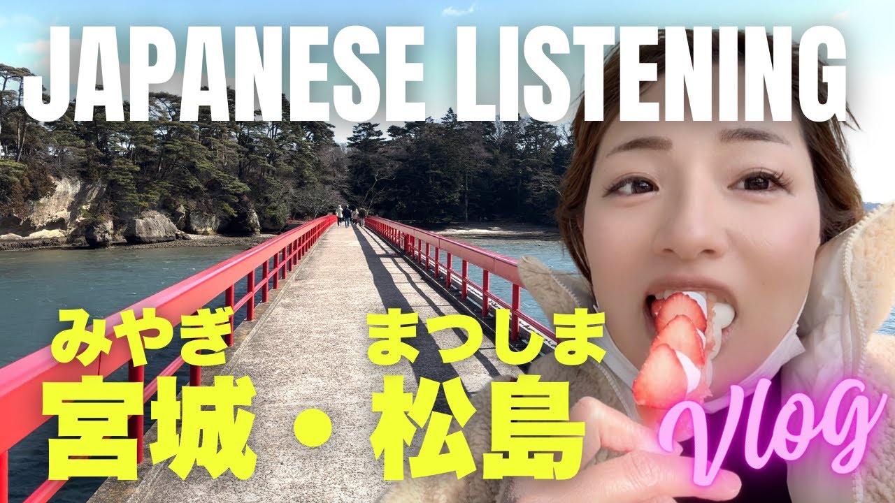 Matsushima Miyagi Vlog |Japanese Listening practice - MAGMOE