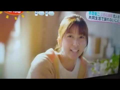 2024 12/13 赤楚衛二、上白石萌音 恋人役🎥 - MAGMOE