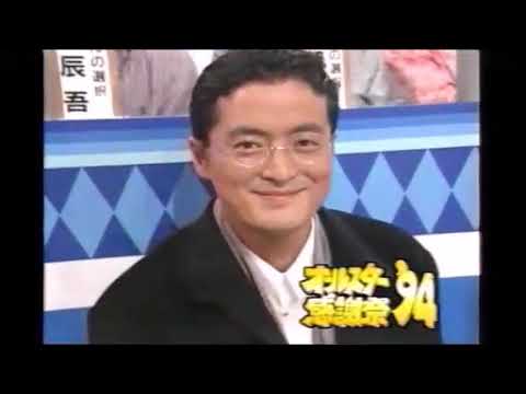 オールスター感謝祭’94秋12 - MAGMOE