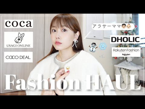 【冬服購入品】一目惚れしたお洋服・アウター ️ ️‍🔥【coca/楽天など…】 - MAGMOE