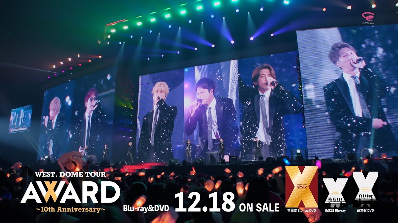 LIVE Blu-ray & DVD『WEST. DOME TOUR AWARD 〜10th Anniversary〜』【60"SPOT】 - MAGMOE