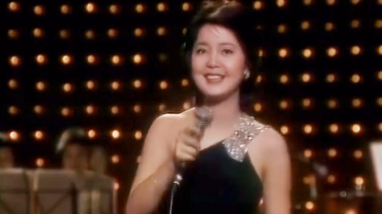 テレサ･テン - 幸せの黄色いリボン～ジャンバラヤ～明日に架ける橋 [1976 Performance] Teresa Teng - MAGMOE