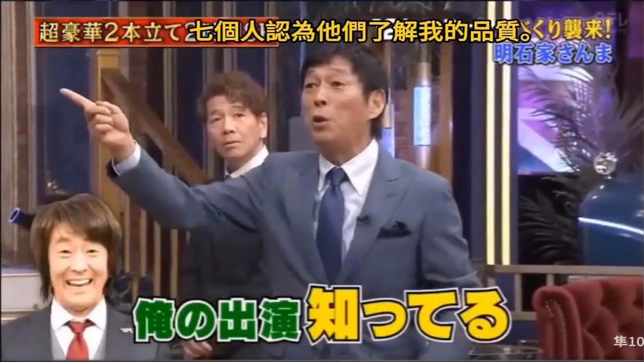 明石家さんま X くりぃむしちゅー 「明石家さんまのサプライズ出演」NEW 2024.12.17 - MAGMOE